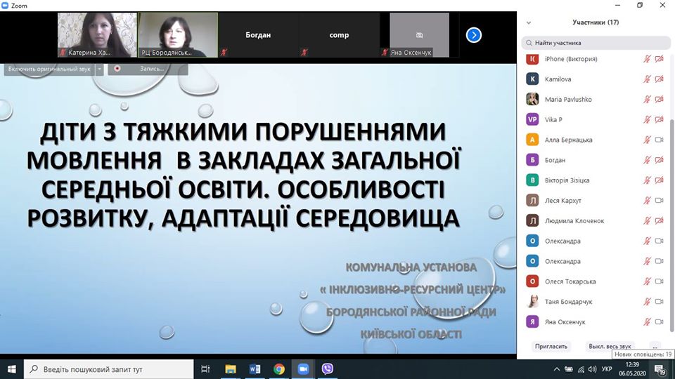Новини :: Бородянський районний ІРЦ
